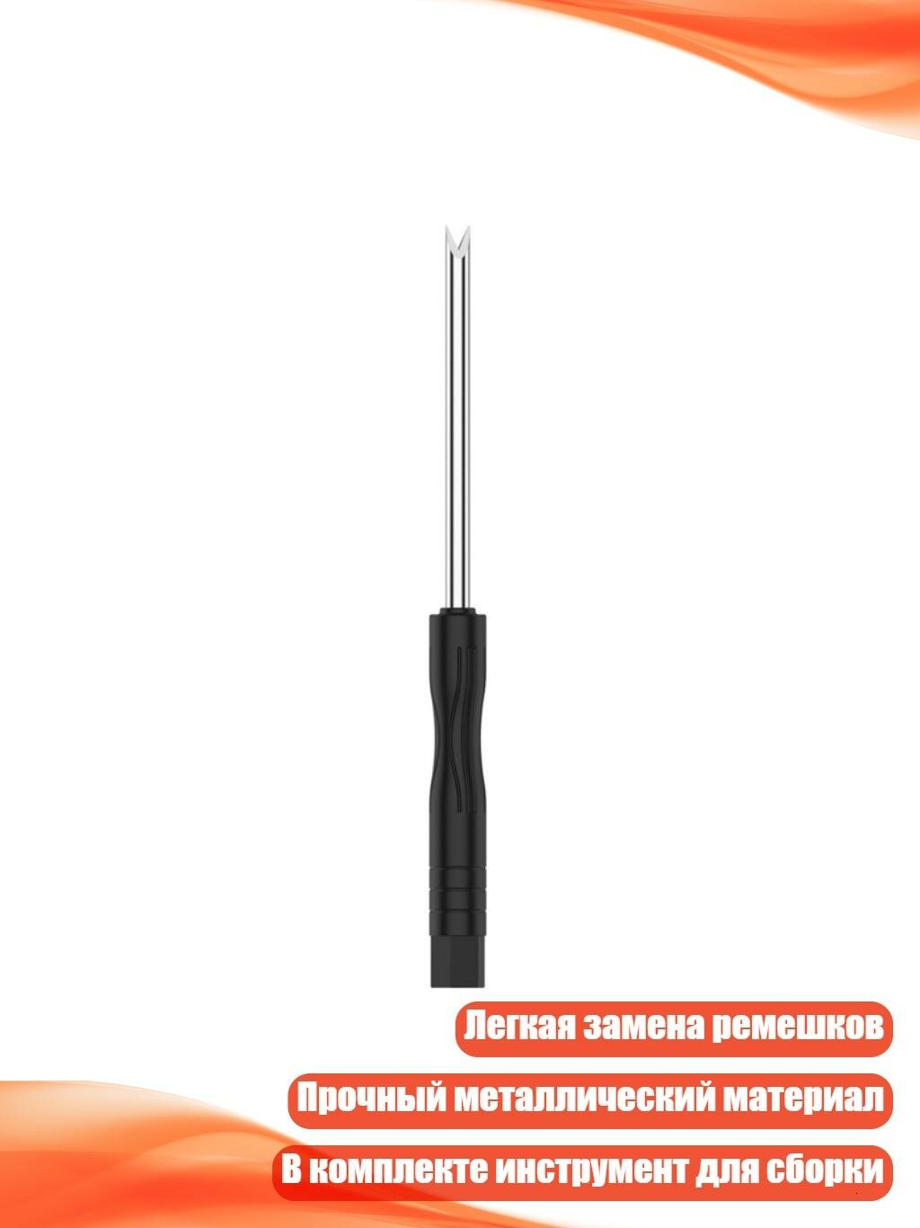 Адаптер для ремешка смарт-часов Amazfit TRex 2, отвертка