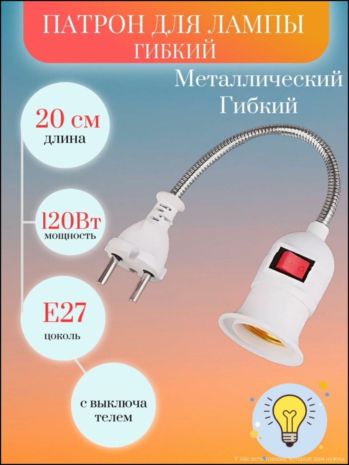 Патрон для лампы, Цоколь: E27, 220 Вт, Нет в комплекте, 1 шт.