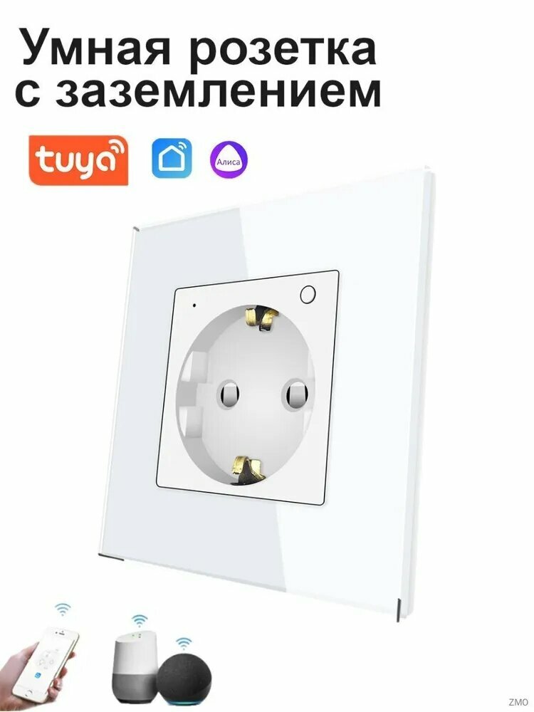 Умная розетка wifi с Алисой с таймером белая встраиваемая Tuya / Smart Life стеклянная с голосовым управлением умным домом с заземлением и защитными шторками