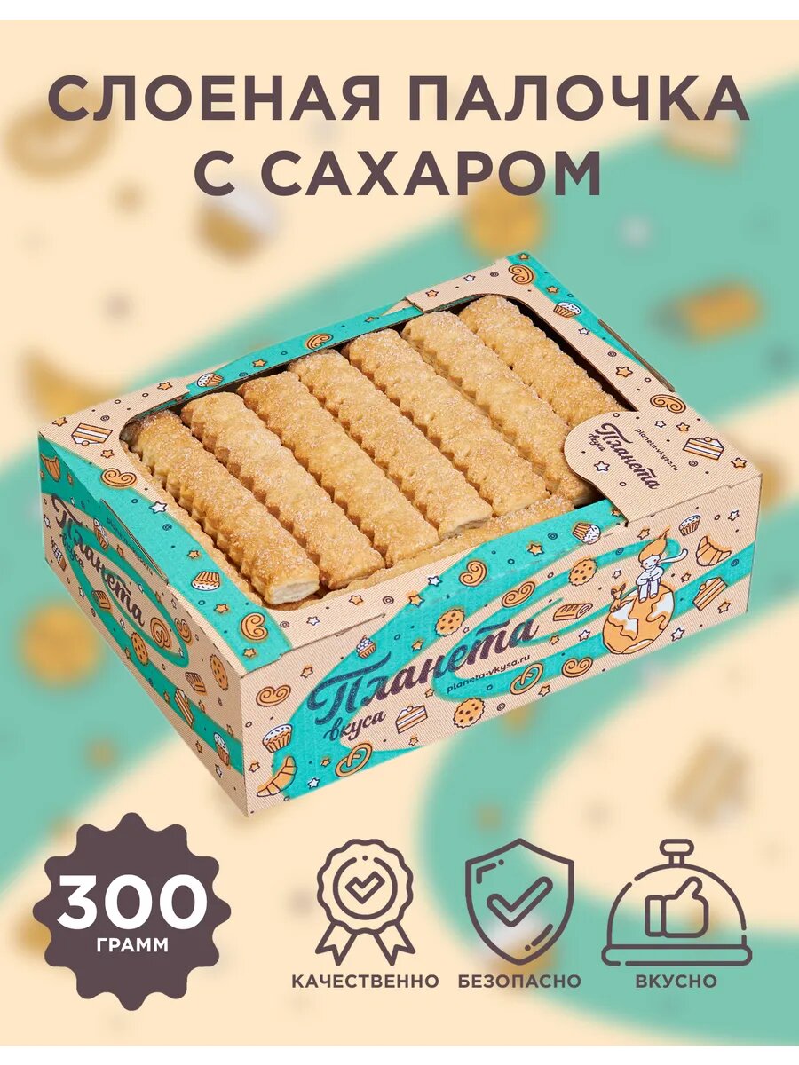 Слоёная палочка с Сахаром 0,3 кг
