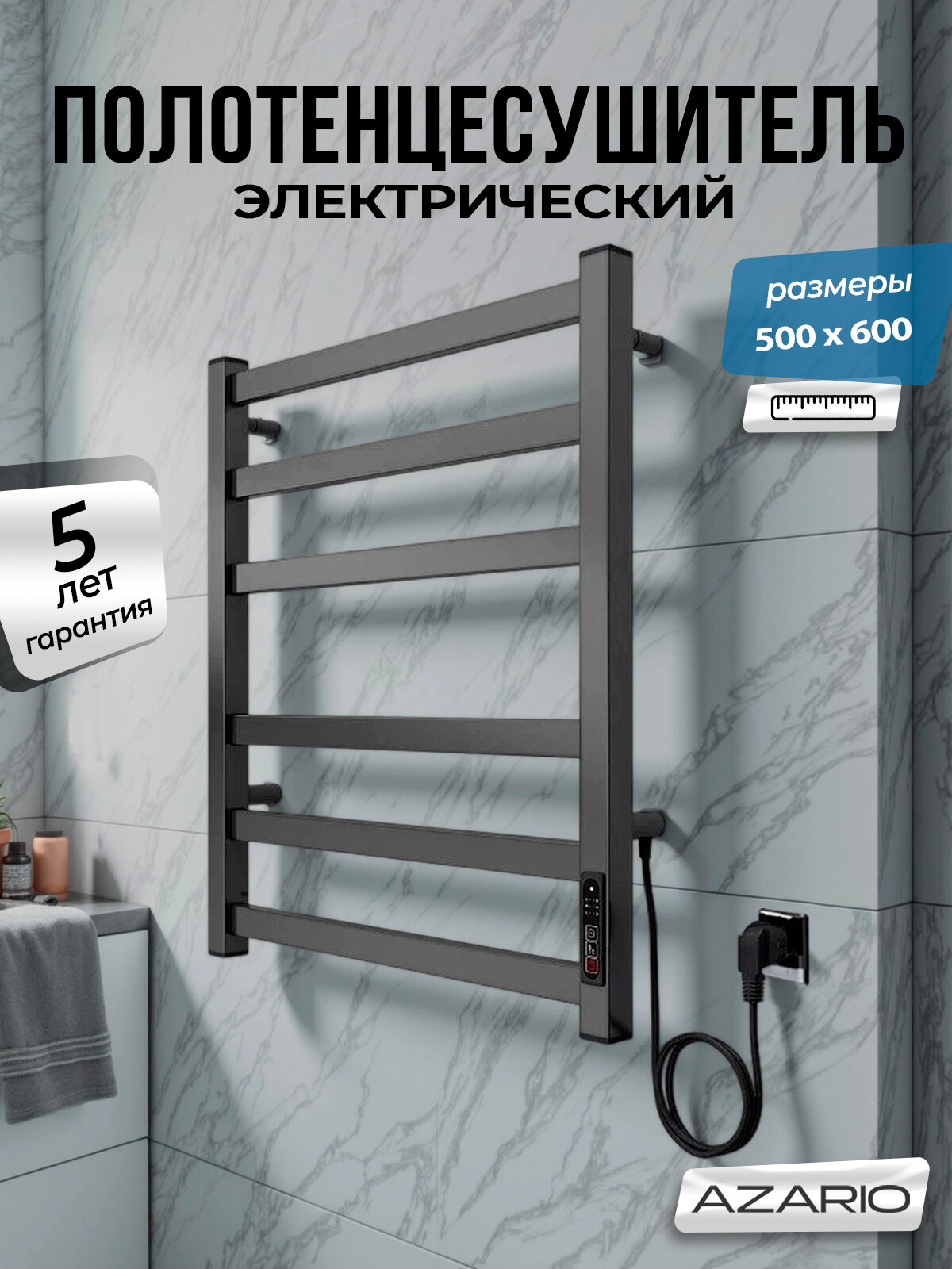 Полотенцесушитель электрический без полки Azario Palermo 500/600 AZ83901G