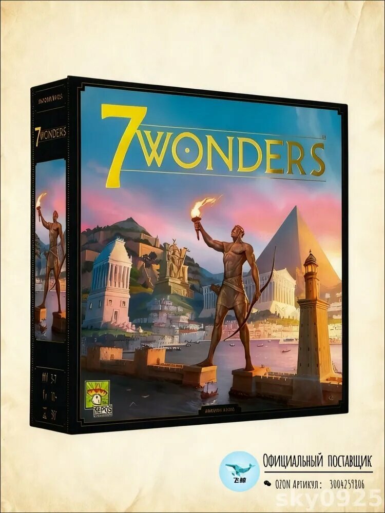 Стратегическая карточная бестселлер 7 Wonders Вторая редакция для компании до 7 человек