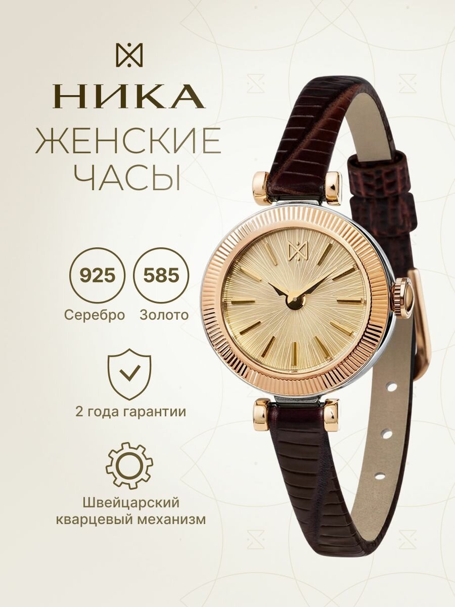 Наручные часы, серебро