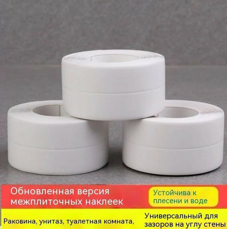 Бордюрная лента 22 мм 3.2 м, 1 шт