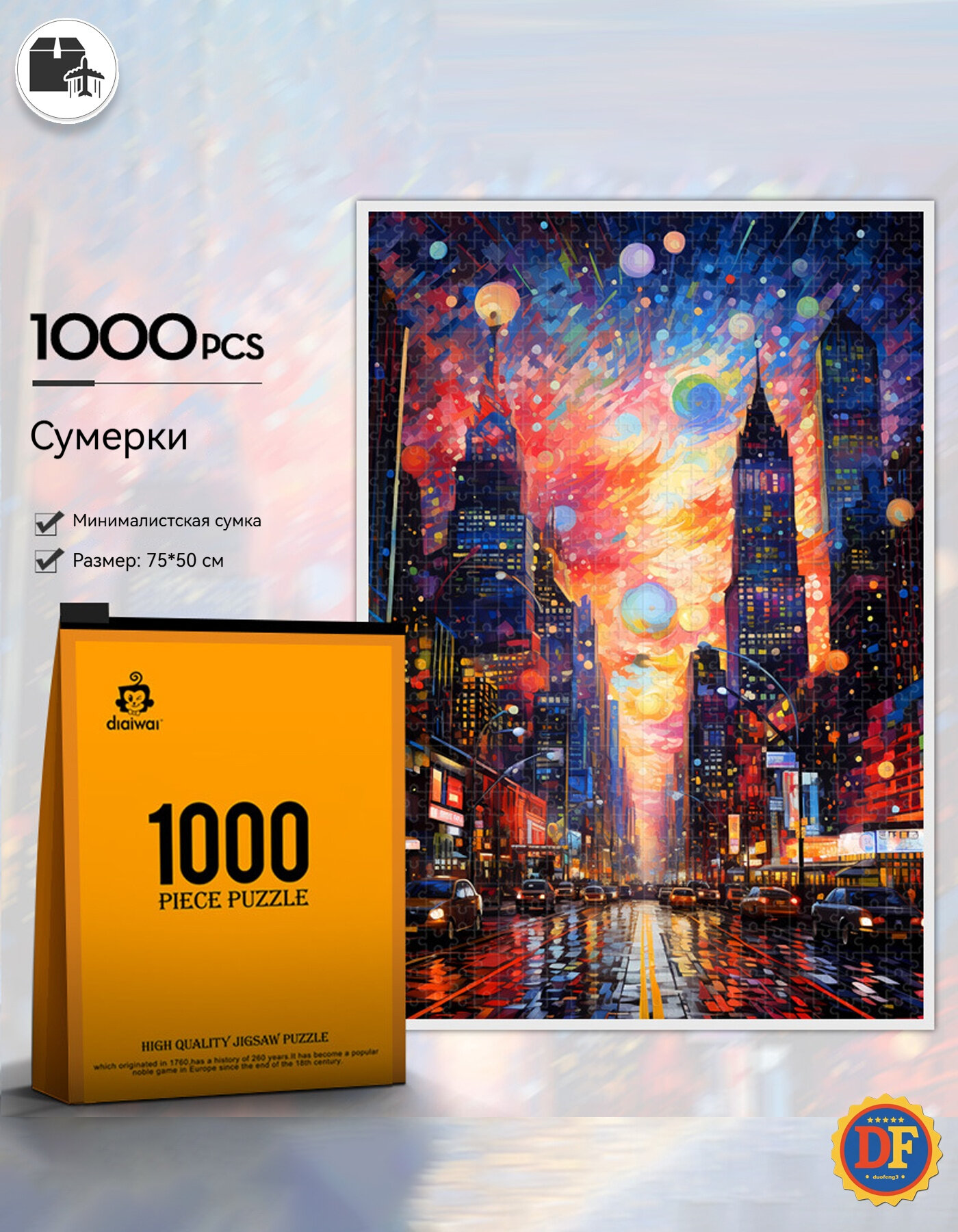 Пазлы для взрослых и семьи на 1000 элементов — 19 атмосферных сюжетов，Сумерки",1000PCS