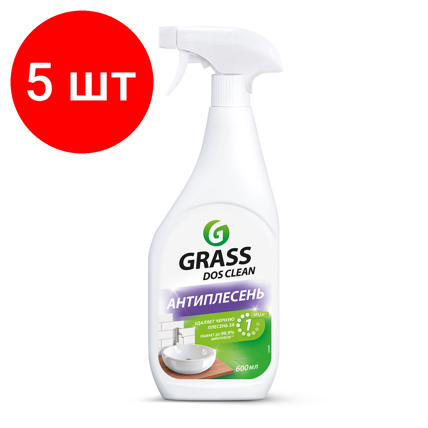 Комплект 5 шт, Чистящее средство для удаления черной плесени 600мл GRASS DOS-CLEAN антиплесень, 125489