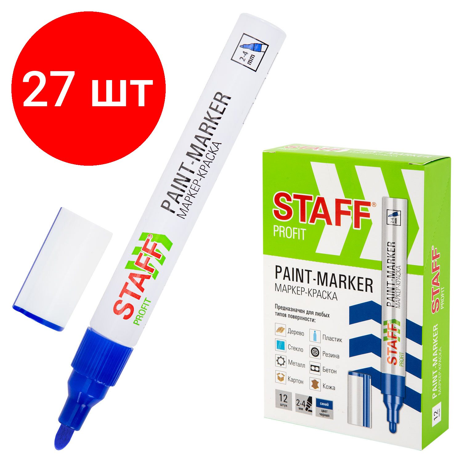 Комплект 27 шт, Маркер-краска лаковый (paint marker) 2-4 мм, синий, нитро-основа, STAFF PROFIT, для любых поверхностей, 152581