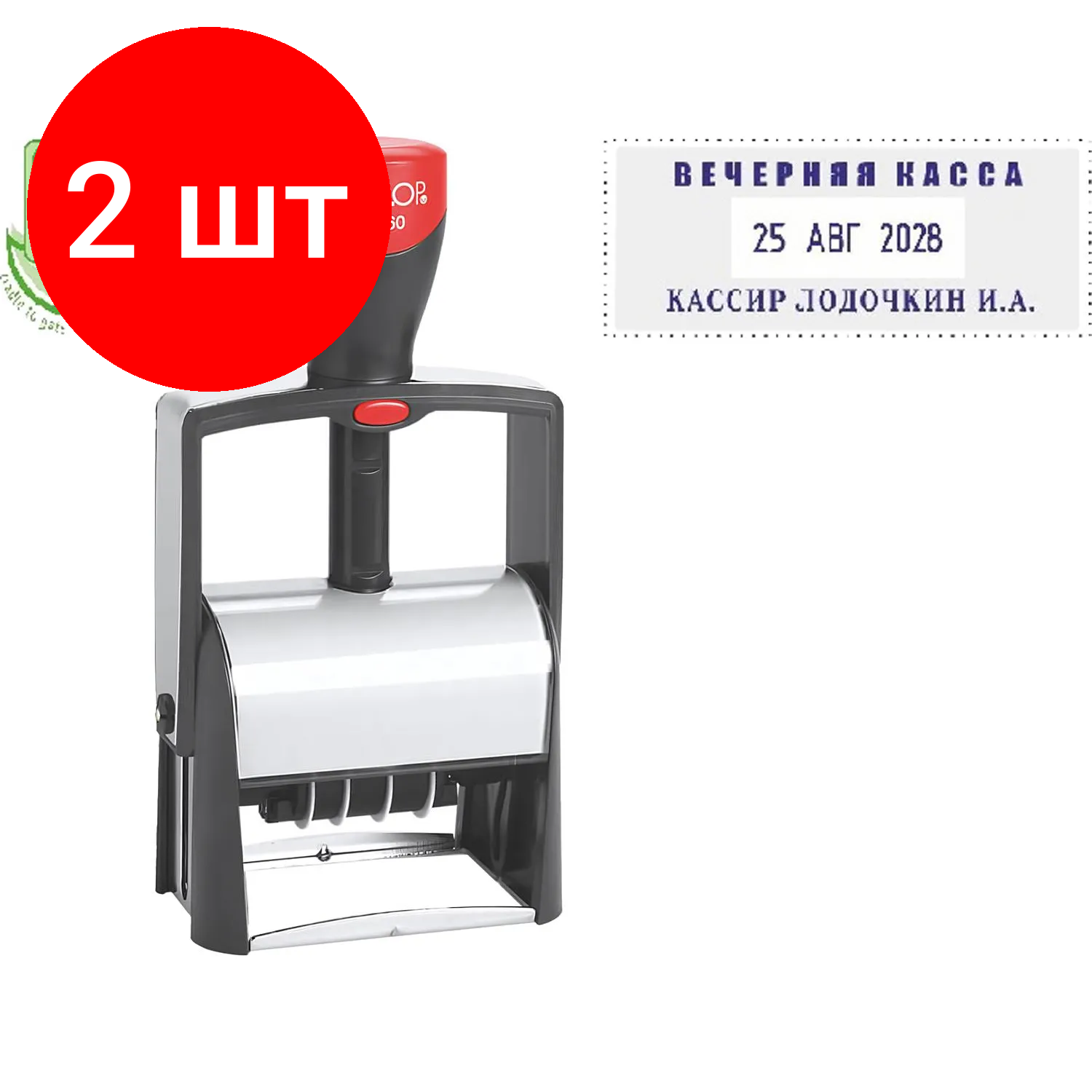 Комплект 2 штук, Датер автоматический со своб. полем метал. S2460Bank 58х27мм, дата цифр.4мм