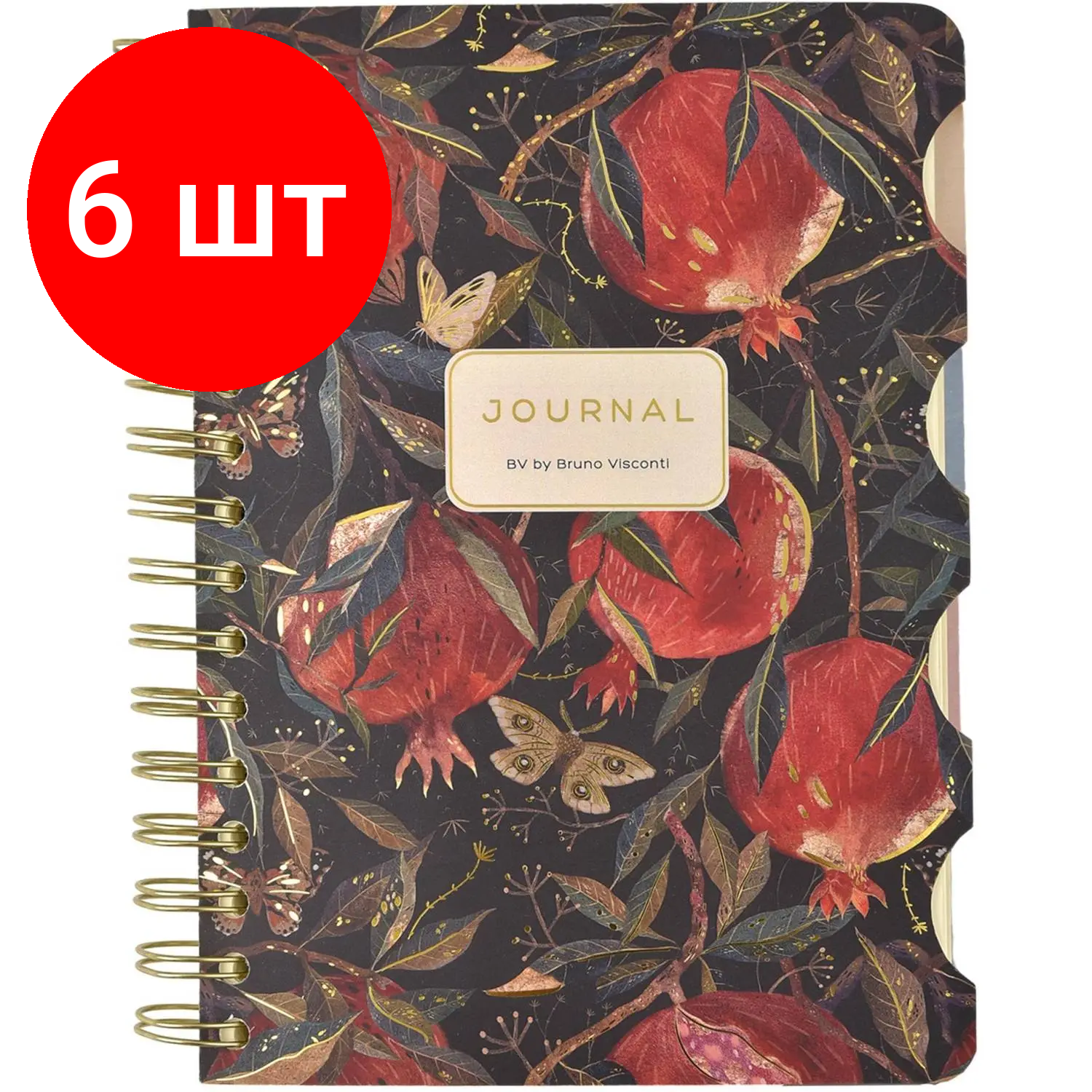 Комплект 6 штук, Записная книжка ART JOURNAL А5.120Л, С разделителями Гранат,3-567/16