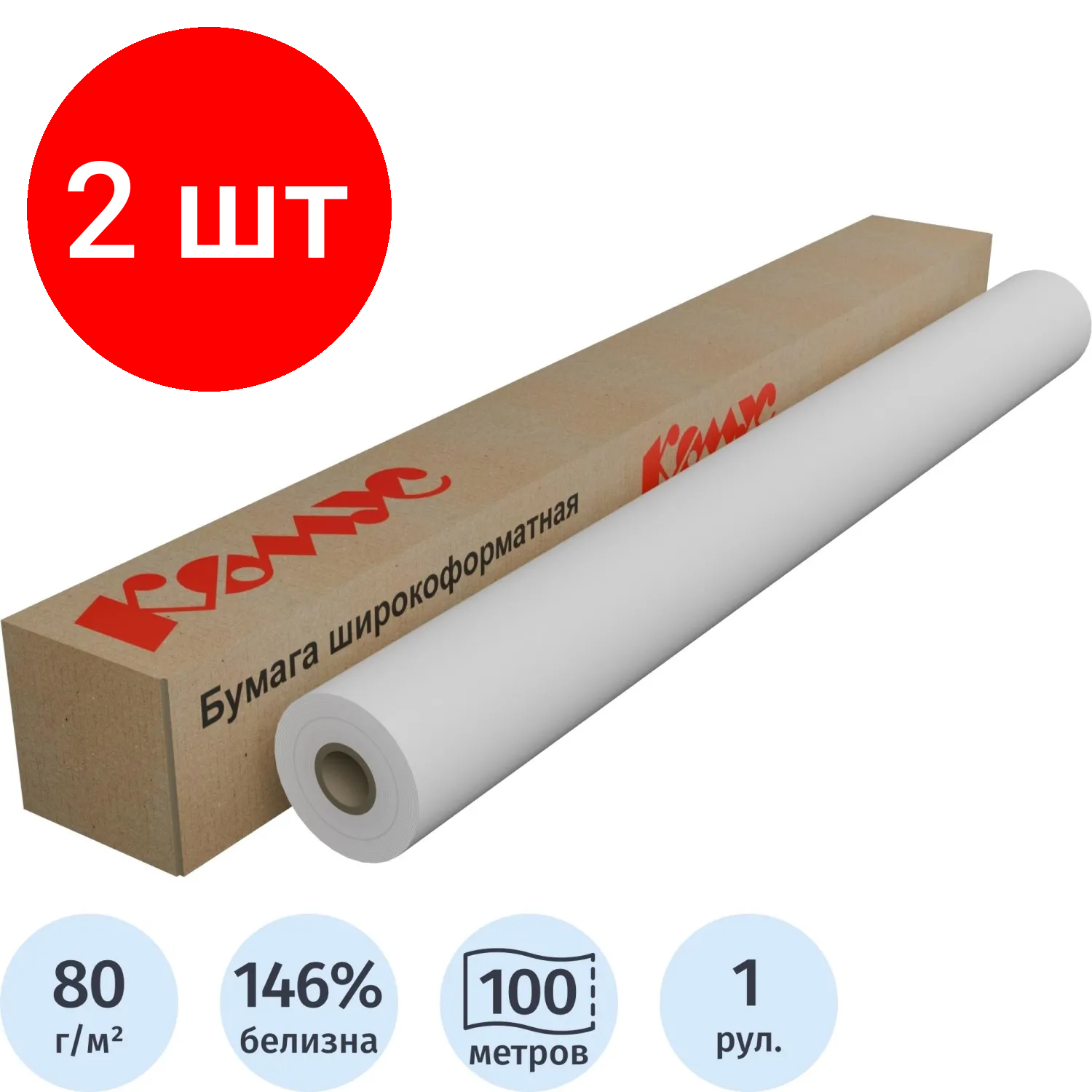 Комплект 2 рул, Бумага широкоформатная InkJet 80г 914ммх100м 50.8мм