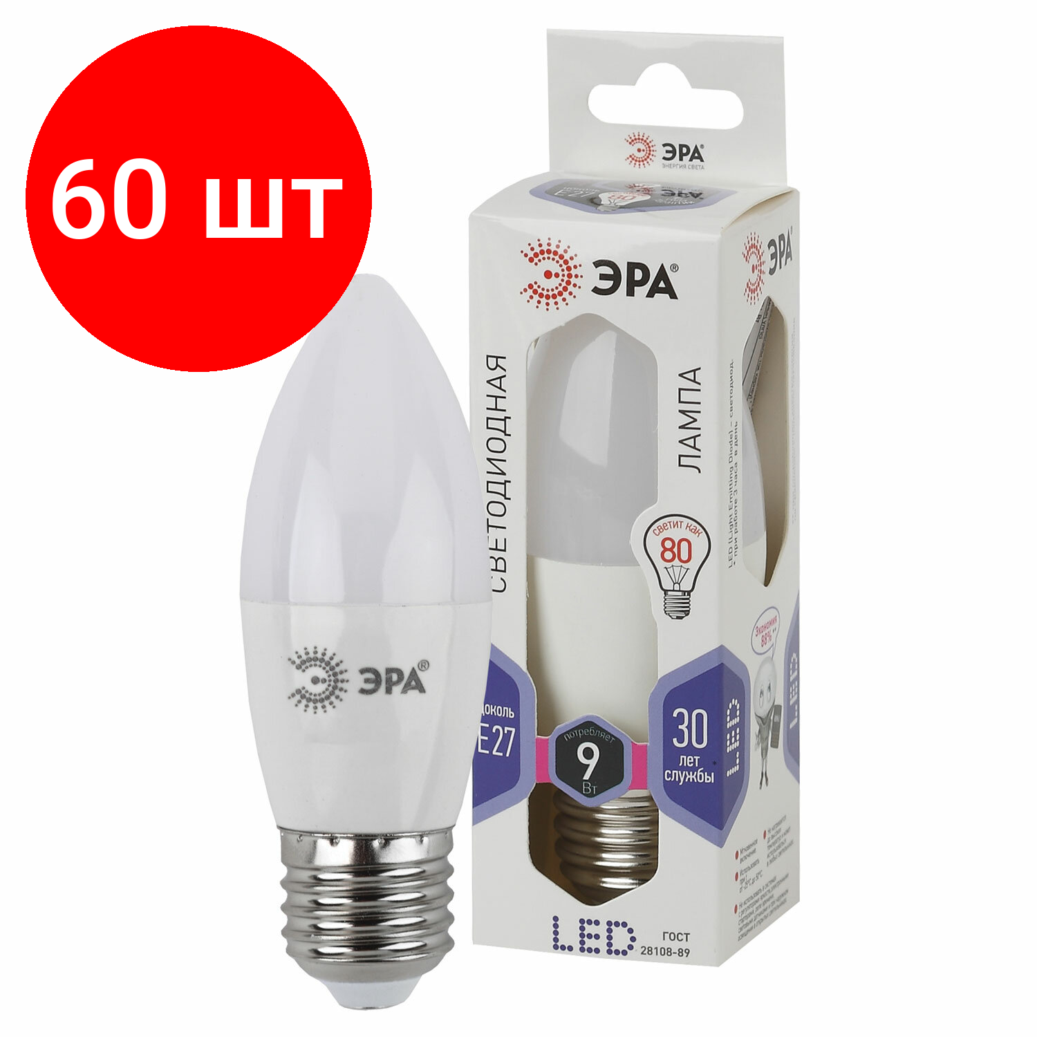 Комплект 60 шт, Лампа светодиодная ЭРА STD, 9 (80) Вт, цоколь E27, свеча, холодный белый свет, 35000 ч, LED B35-9W-860-E27, Б0031410