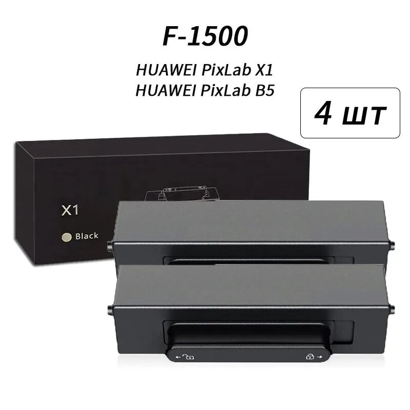 Картридж F-1500 для принтеров Huawei PixLab X1 B5 P5 X1 PRO X1MAX CD81-G CV81Z-WDM 1500 копий лазерный, совместимый, Черный (black), 4 шт