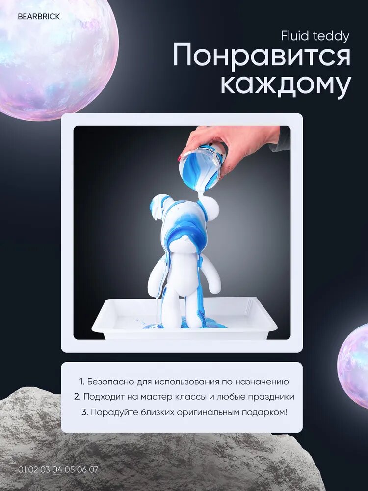 Набор для рисования Bearbrick Fluid teddy 23см, 3 краски, брелок в подарок, виниловый мишка — фото 1