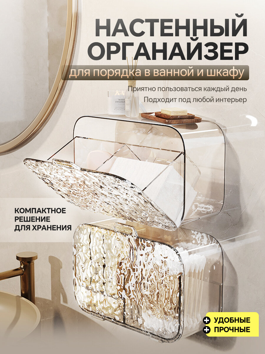 Органайзер для ватных дисков и палочек