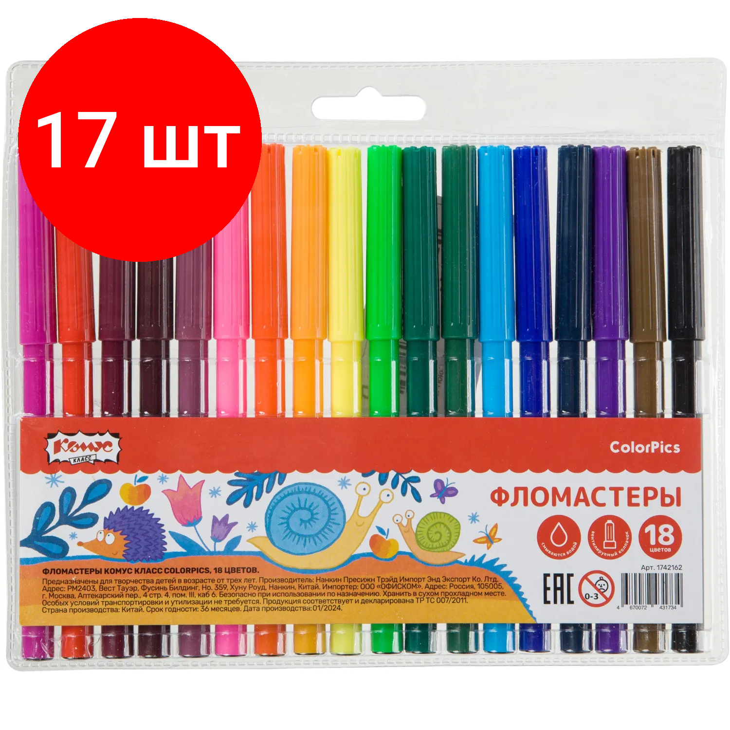 Комплект 17 упаковок, Фломастеры №1 School ColorPics набор 18 цв, вентилир, смыв, блист. упак