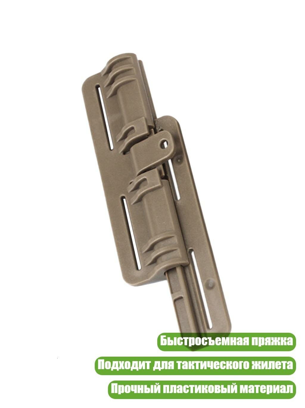 Боковой пояс с креплением Молле, Грязевая Поясная Пряжка