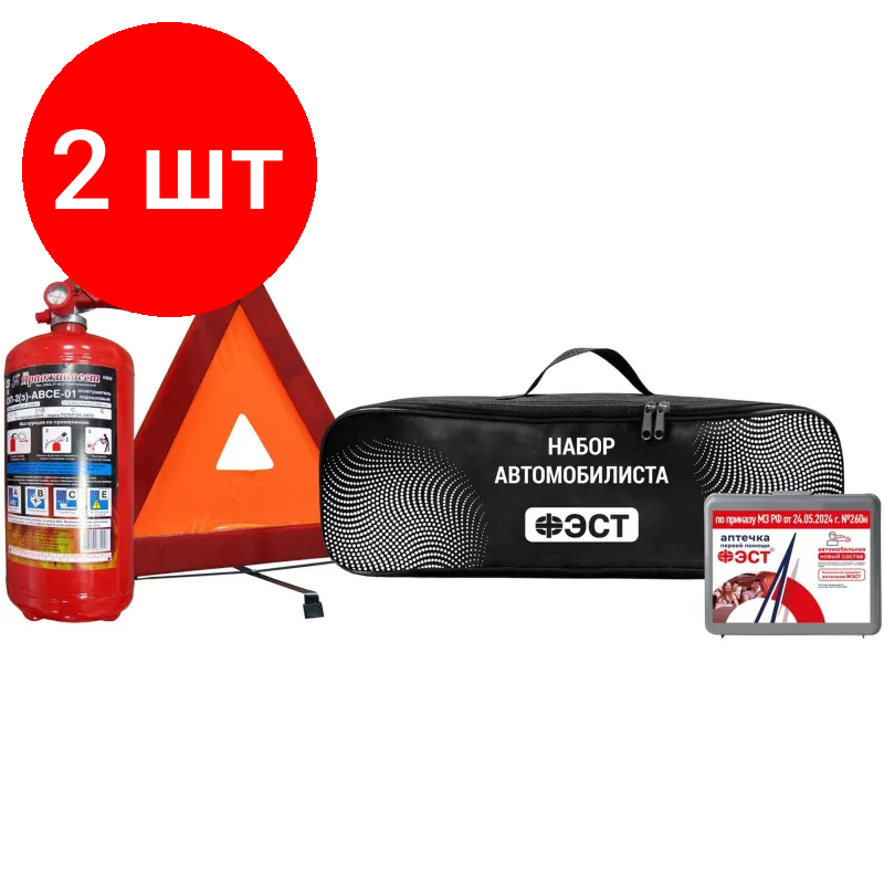 Комплект 2 упаковок, Набор автомобилиста На техосмотр ФЭСТ, 3867