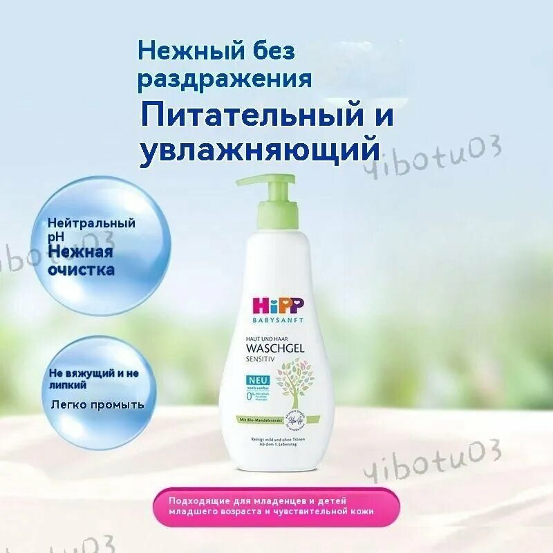 Hipp Средство для душа, гель, 400 мл