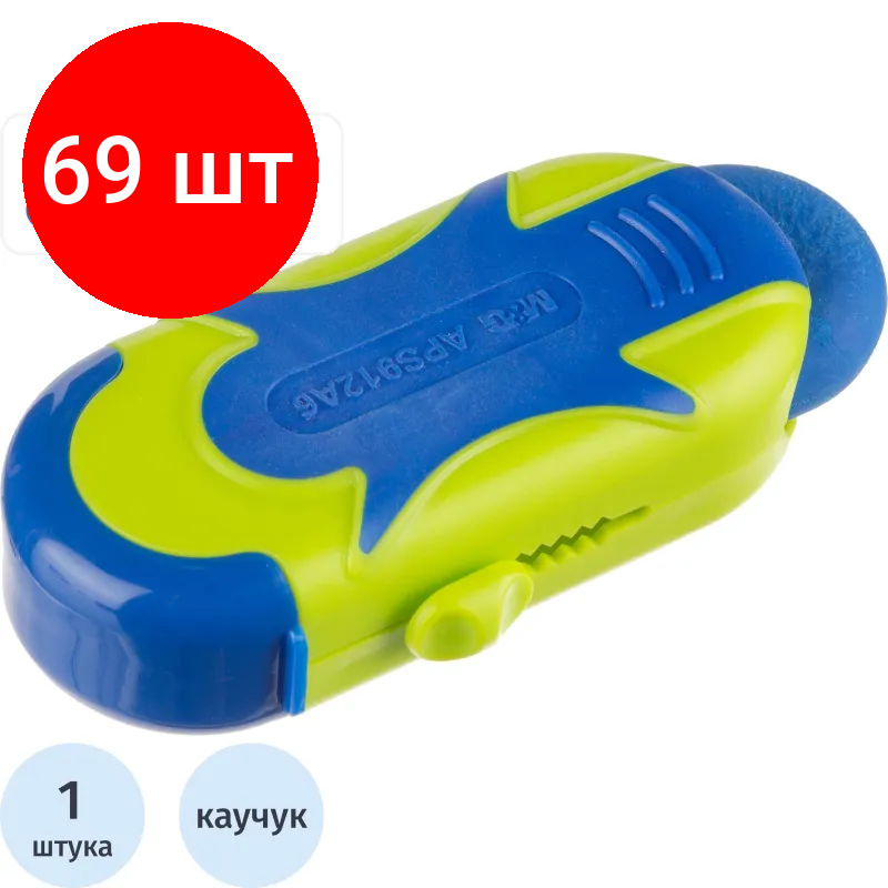 Комплект 69 штук, Ластик-точилка M&G So Many Cats, термопласт каучук, ассорти, блистер
