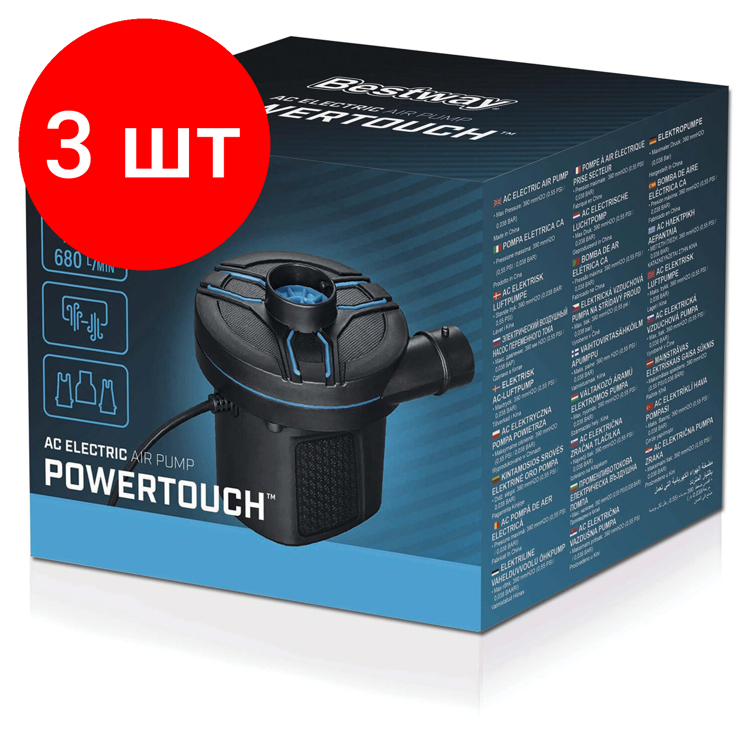 Комплект 3 шт, Насос электрический 220В, 680 л/мин, 3 насадки, BESTWAY,62252