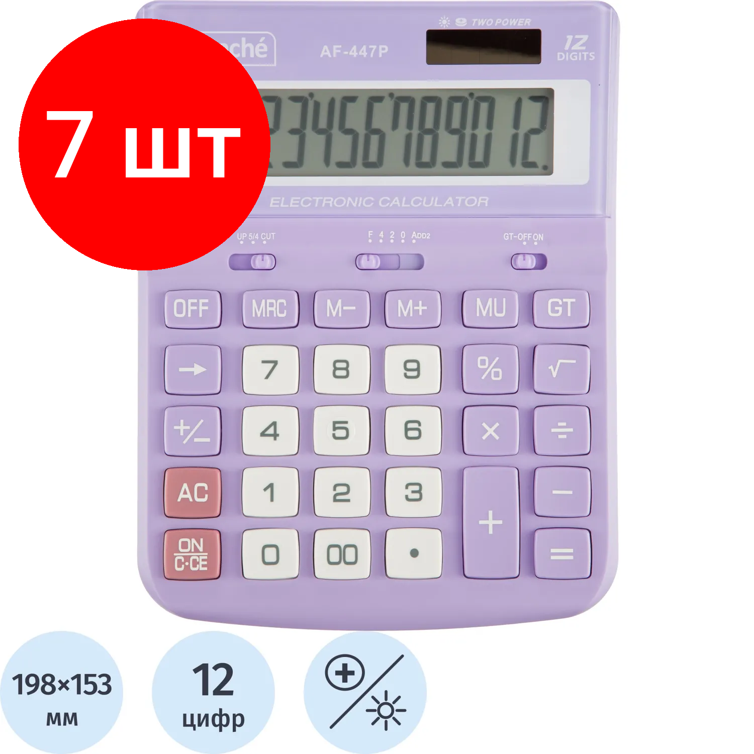 Комплект 7 штук, Калькулятор настольный полноразм Attache AF-447P,12р, дв. пит, фиол,198x153x42