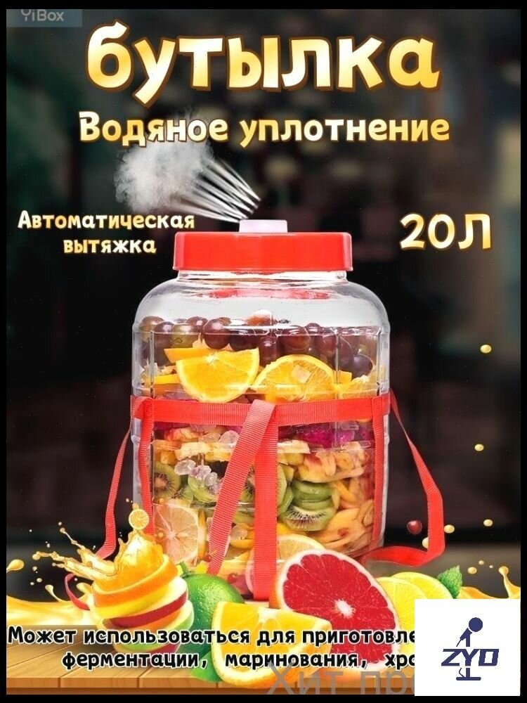 Бутылка премиум 20 л