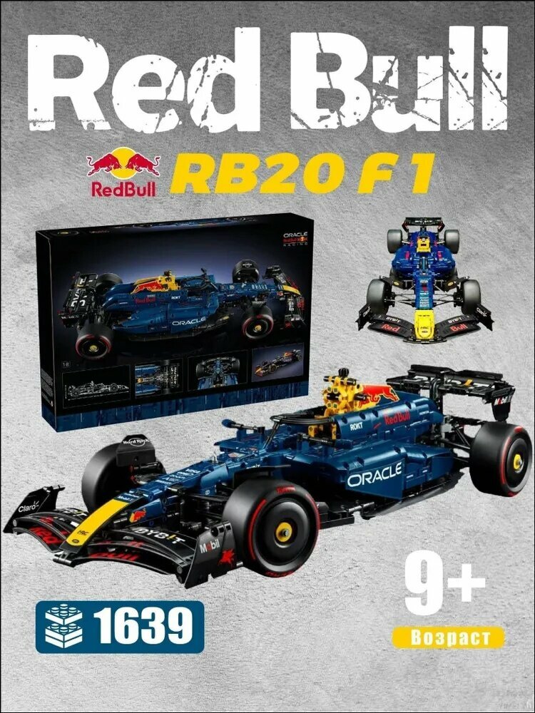 Эксклюзивная коллекционная модель Red Bull Racing RB20 Formula 1, состоящая из 1639 деталей для увлекательной сборки, артикул 42206, создана для настоящих ценителей