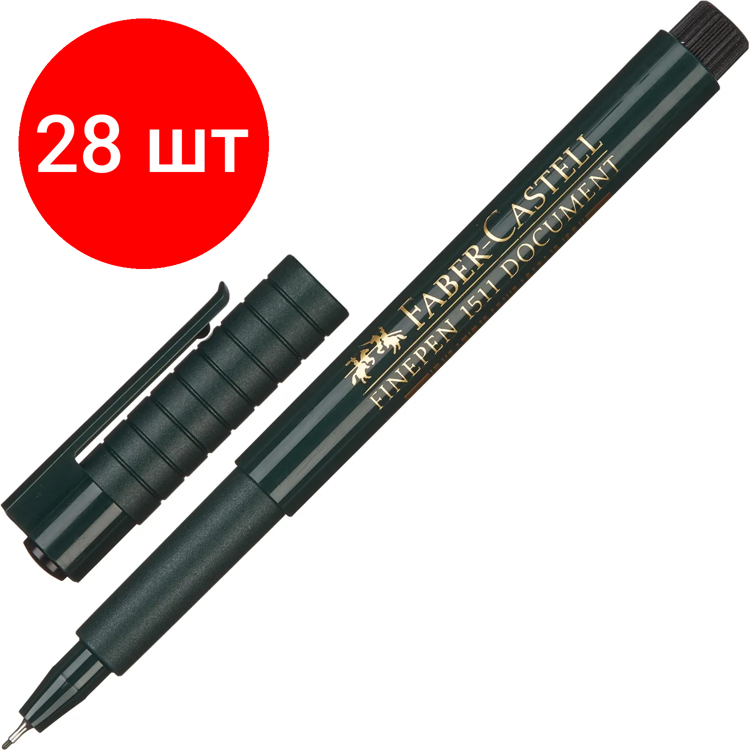Комплект 28 штук, Линер Faber-Castell FINEPEN 1511 0.4мм черный 151199