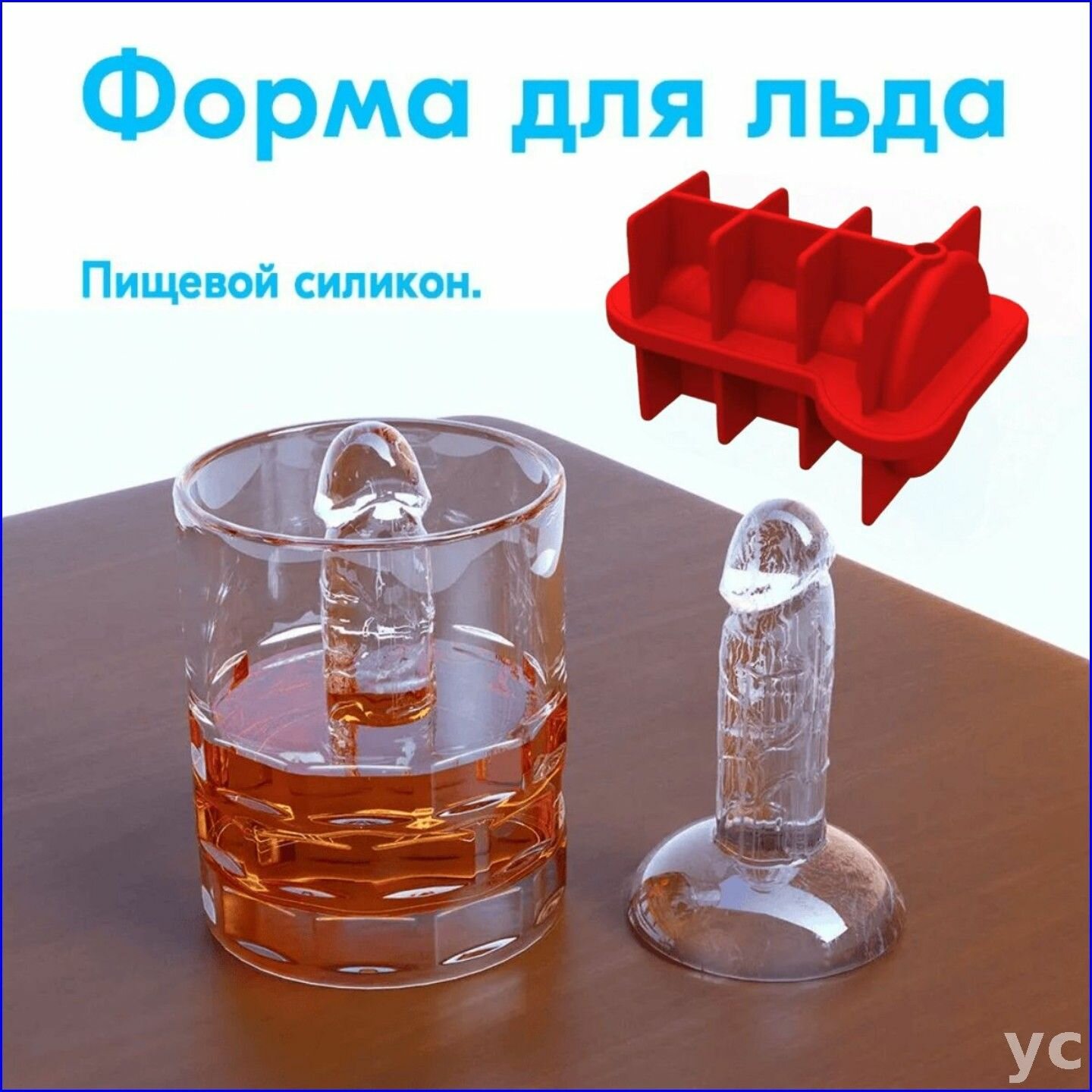 Эксклюзивные кубики льда