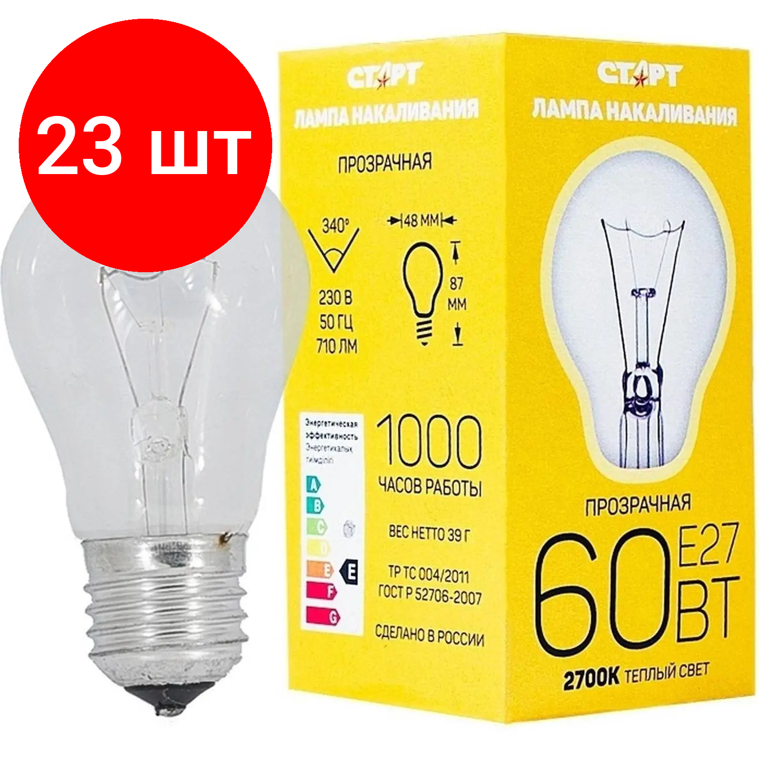 Комплект 23 штук, Электрическая лампа старт стандартная/прозрачная 60W E27