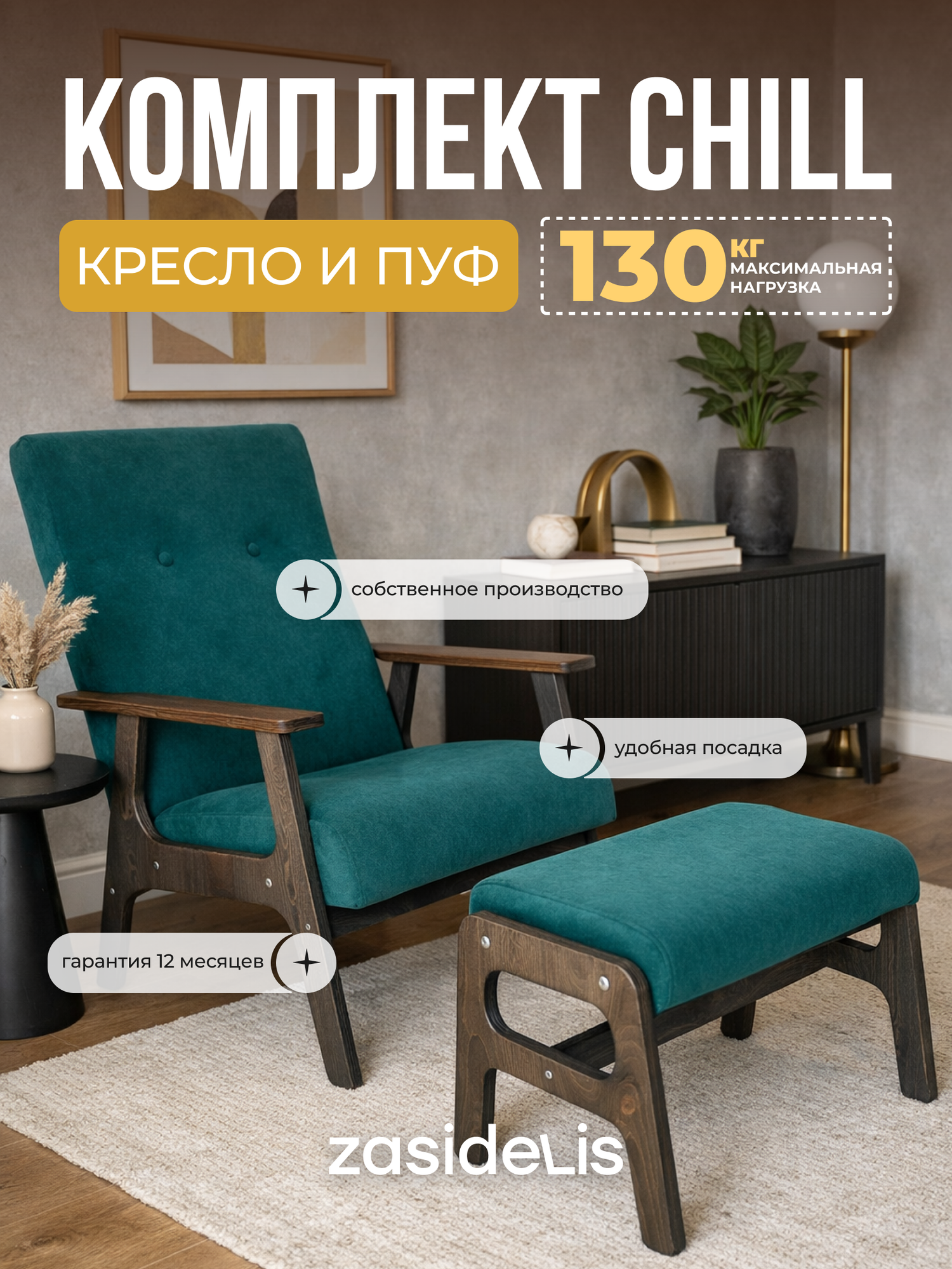 Кресло мягкое в гостиную ZASIDELIS модель Chill с пуфом для ног, на балкон, для дома, для отдыха в спальню, для кухни, интерьерное лофт, кухонное дизайнерское, деревянное 1 шт.
