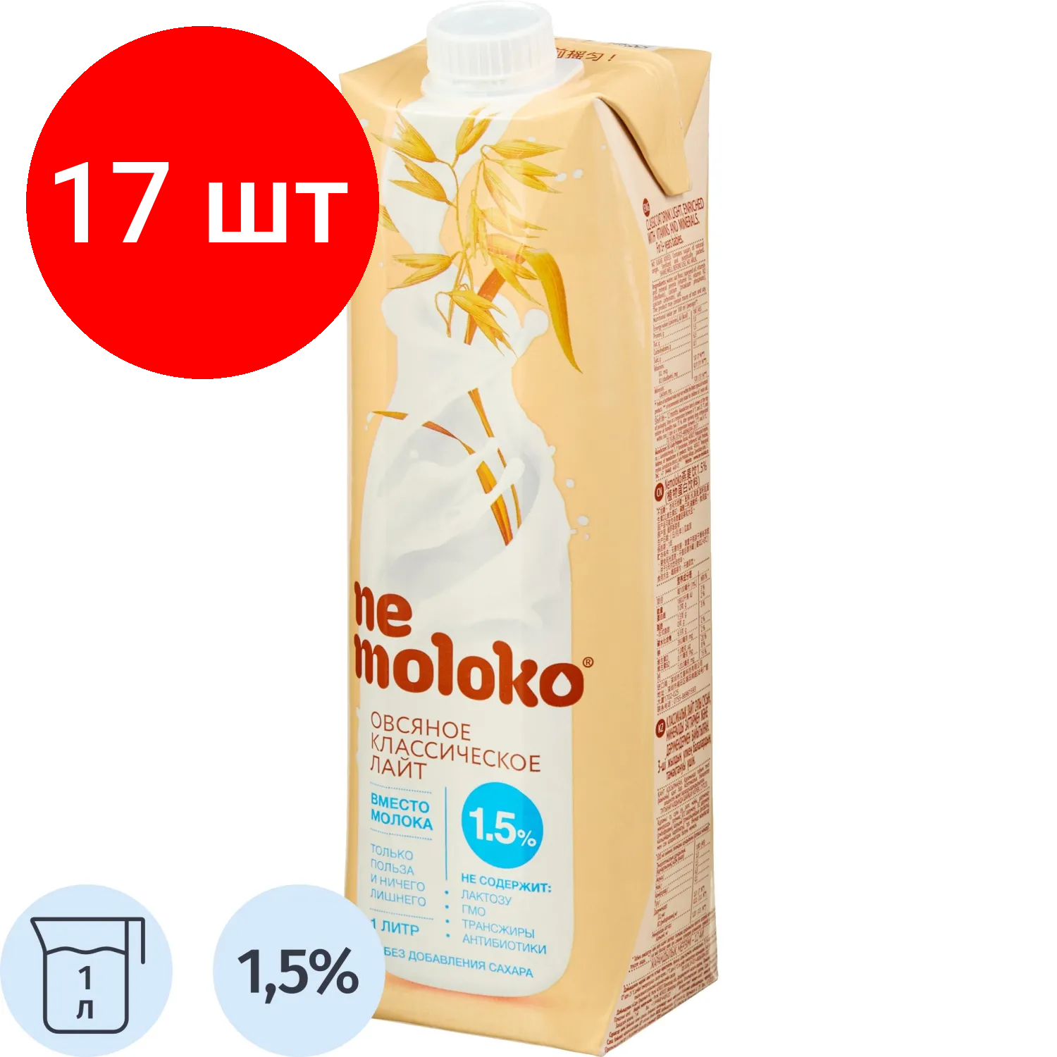 Комплект 17 штук, Напиток овсяный Nemoloko лайт классич. с кальцием и витам В2 1.5% 1 л 0892
