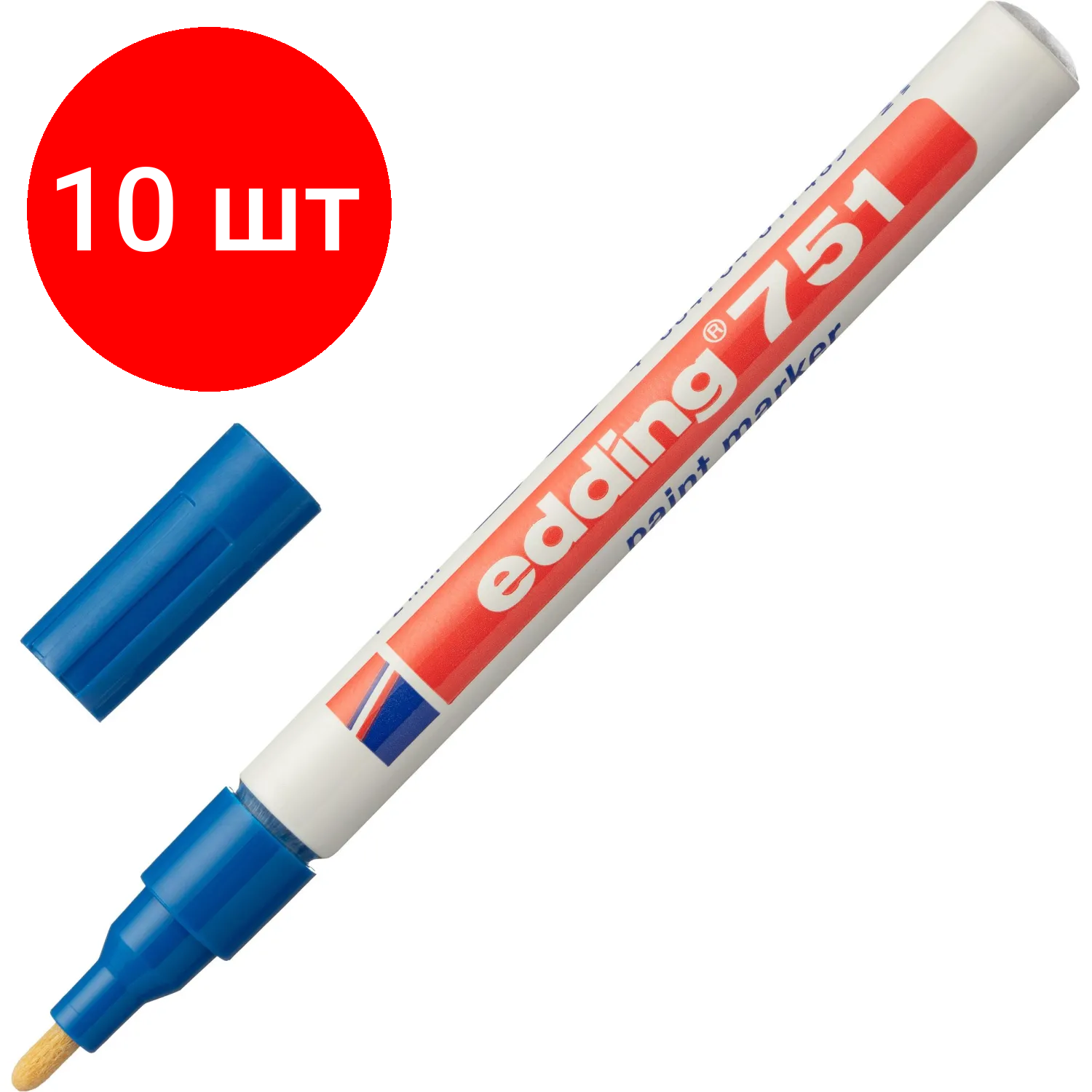 Комплект 10 штук, Маркер лаковый EDDING E-751/3 синий, 1-2мм, мет. корп
