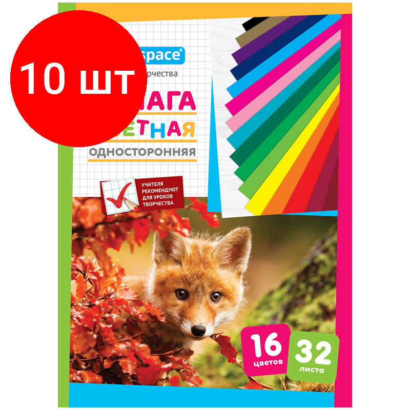 Комплект 10 шт, Цветная бумага газетная А4, ArtSpace, 32л, 16цв, на скобе