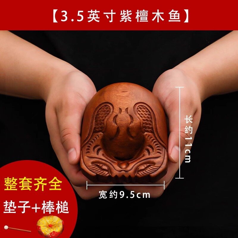 Набор инструментов для ритуалов из дерева, цельная древесина, ударный инструмент для храма и домашнего использования, большая деревянная рыба из розового дерева для пения, деревянное резное украшение