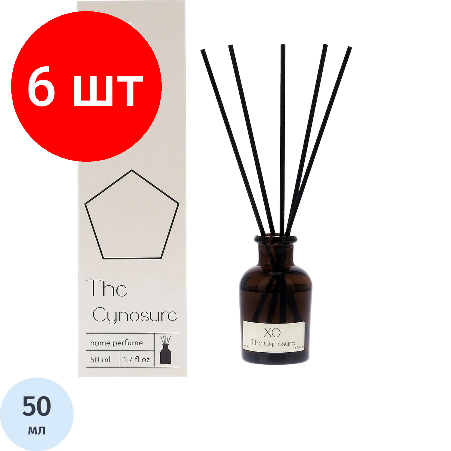 Комплект 6 штук, Аромадиффузор ХО The Cynosure 50 мл арт. АР 100-425