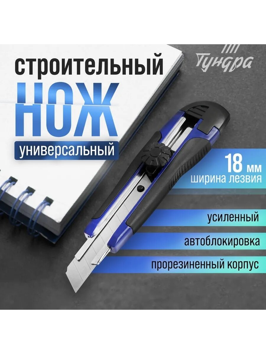 Многофункциональный универсальный нож для ремонта