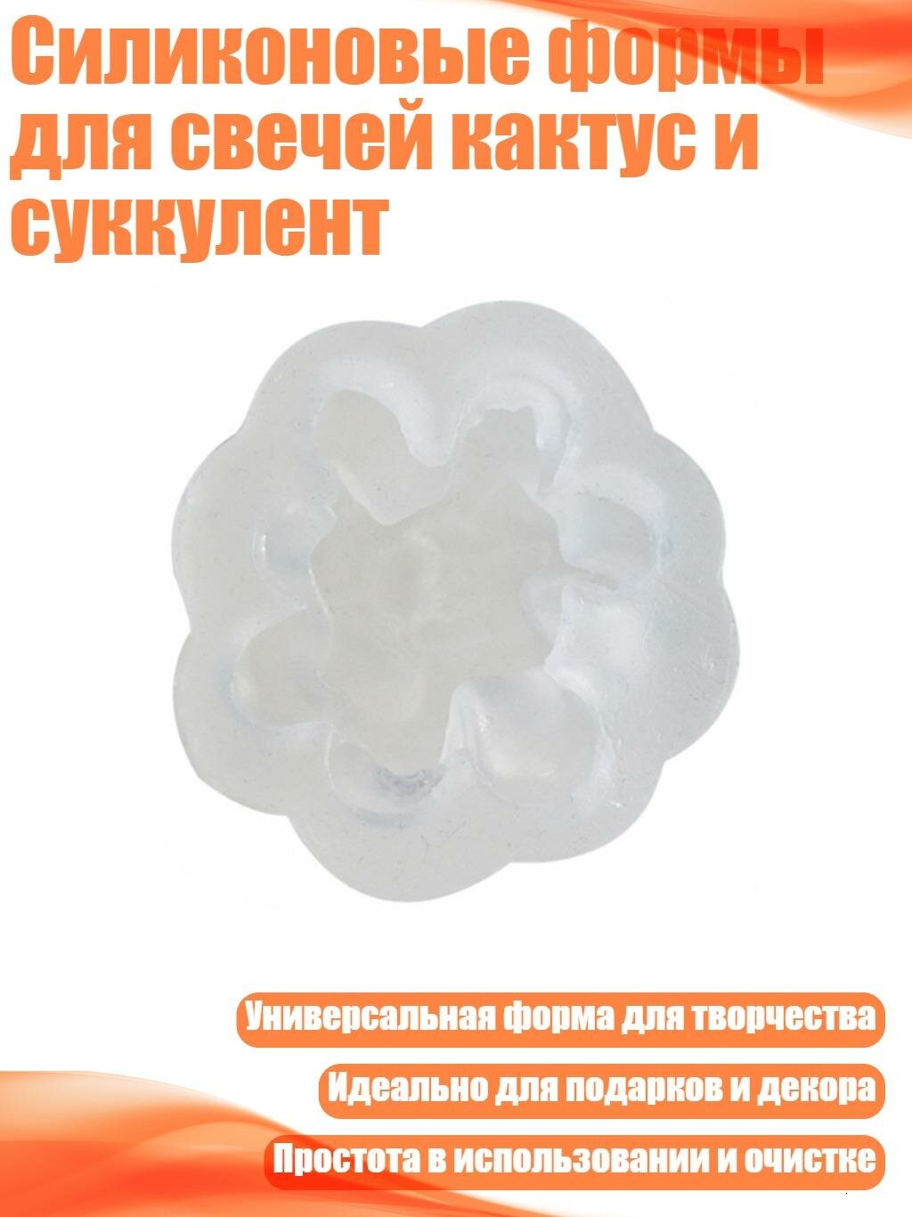 Силиконовые формы для свечей кактус и суккулент, G