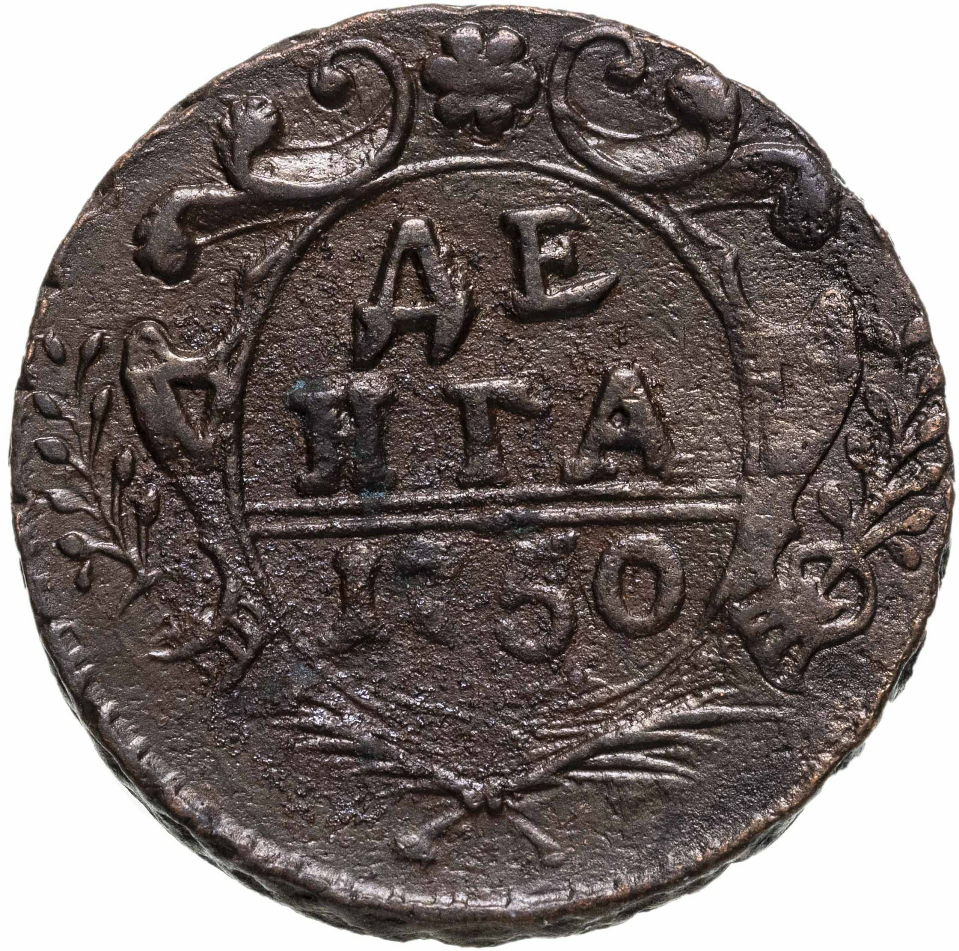 Денга 1750, Медь, в сохранности VF