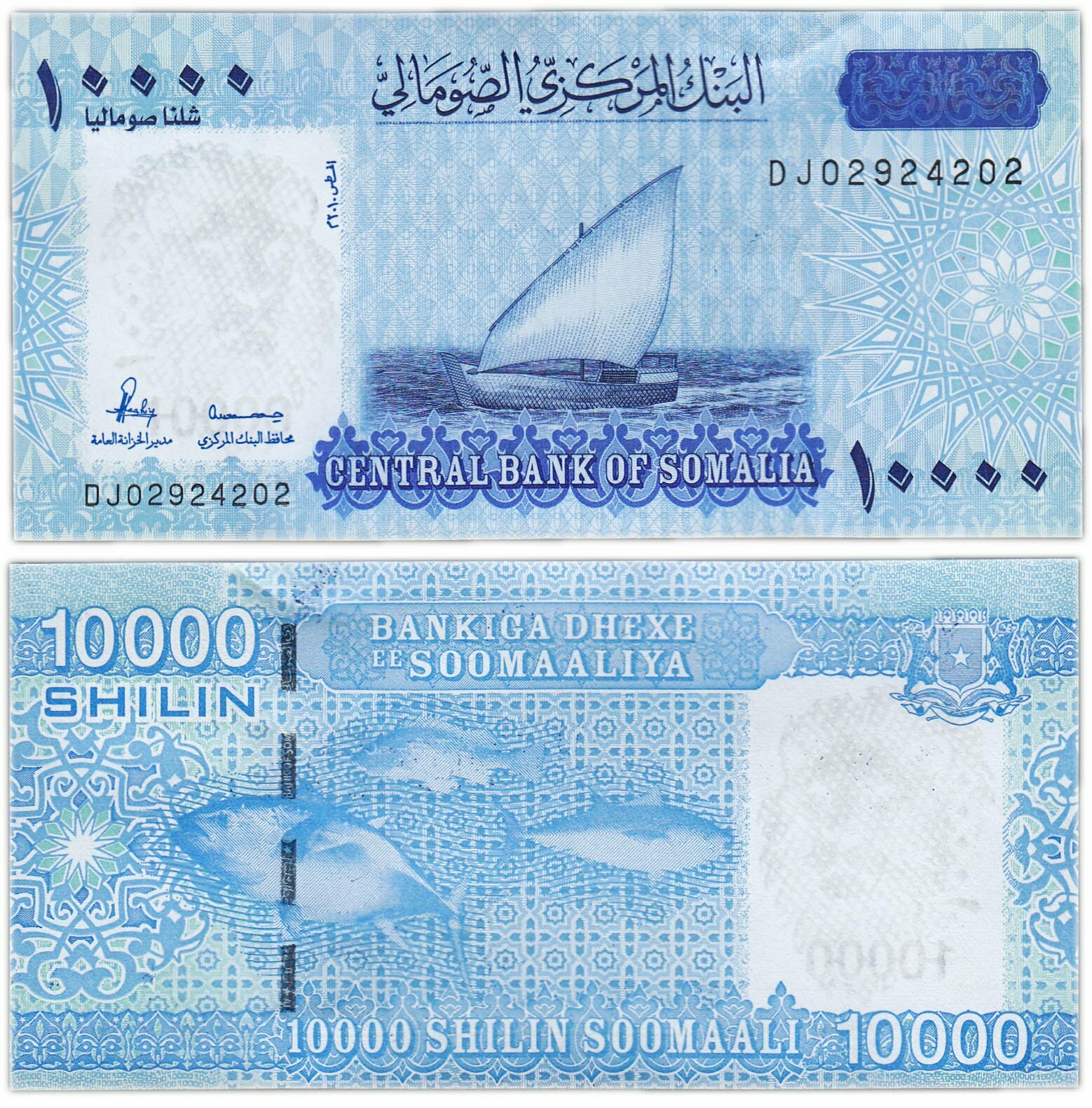 Сомали - 10000 шилин 2010 Лодка Рыбы Фауна Pick W41 R