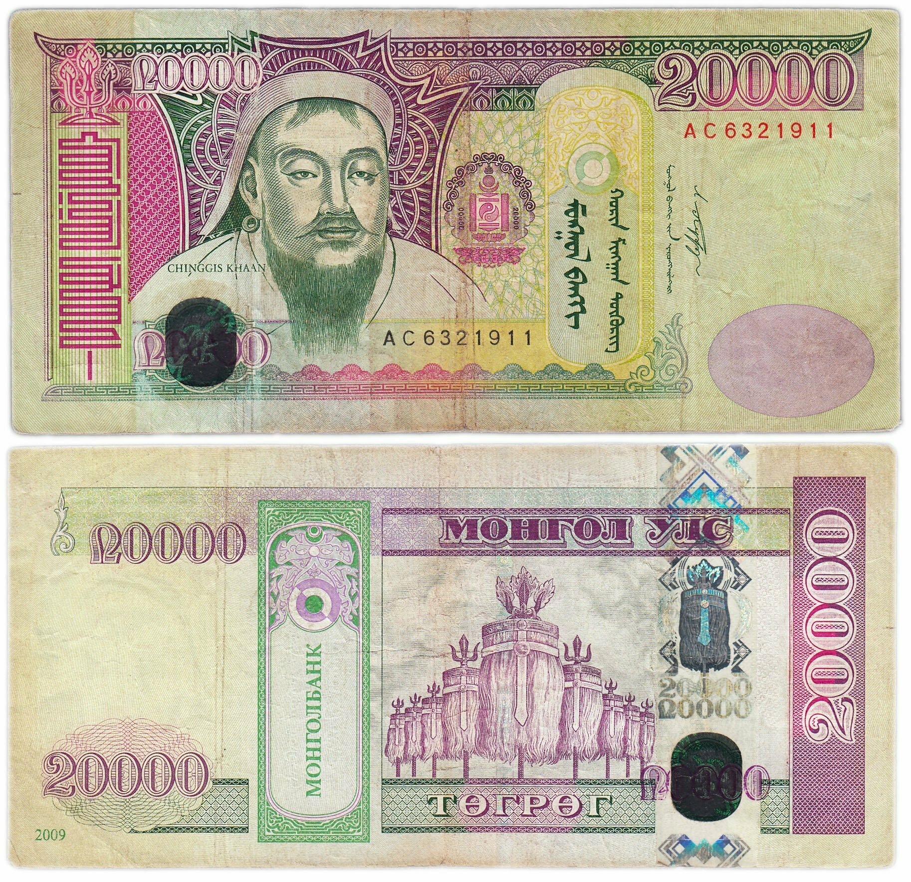 Монголия 20000 тугриков 2009 Pick 71