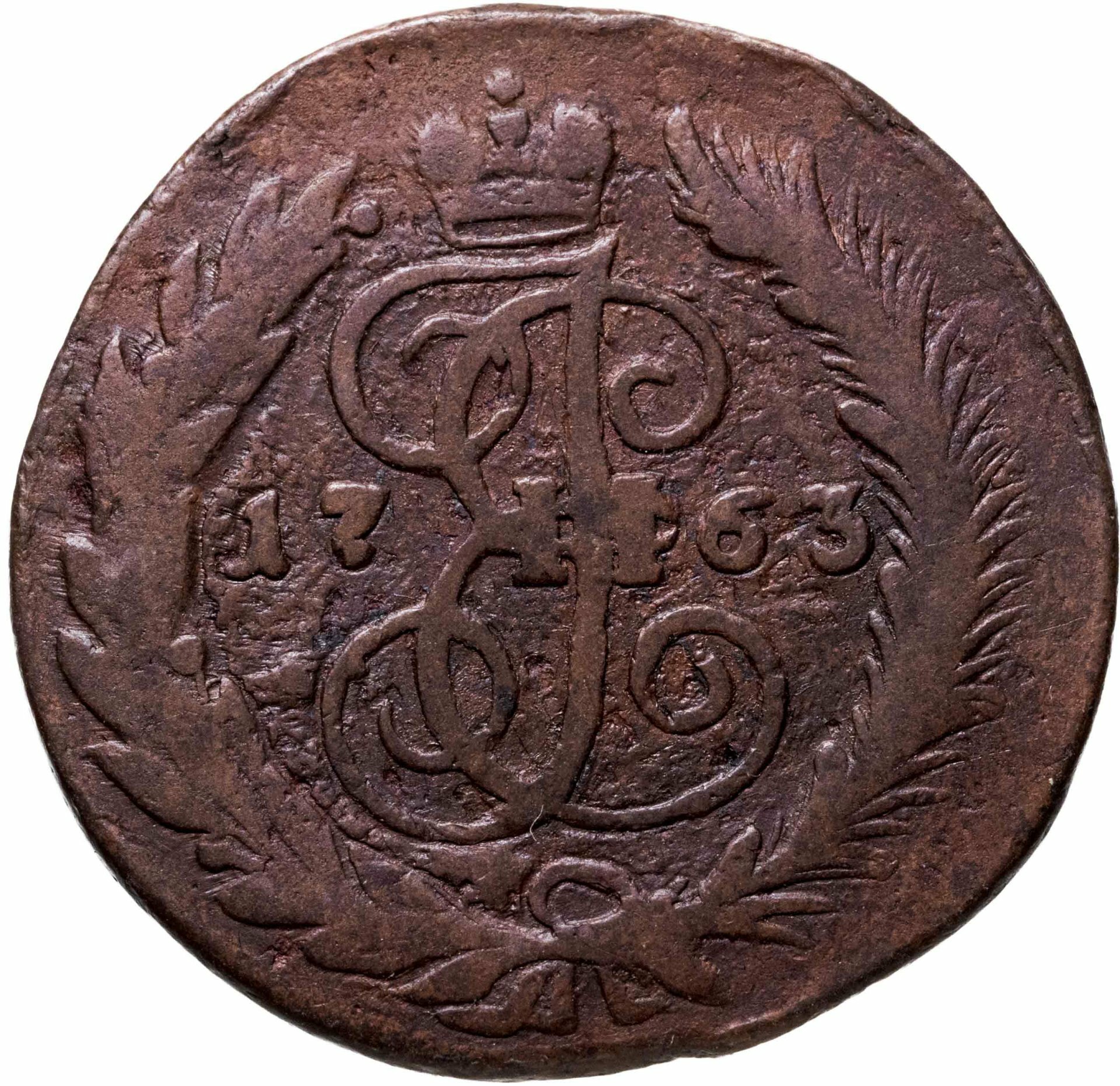 2 копейки 1763 СПМ, Медь, в сохранности VF