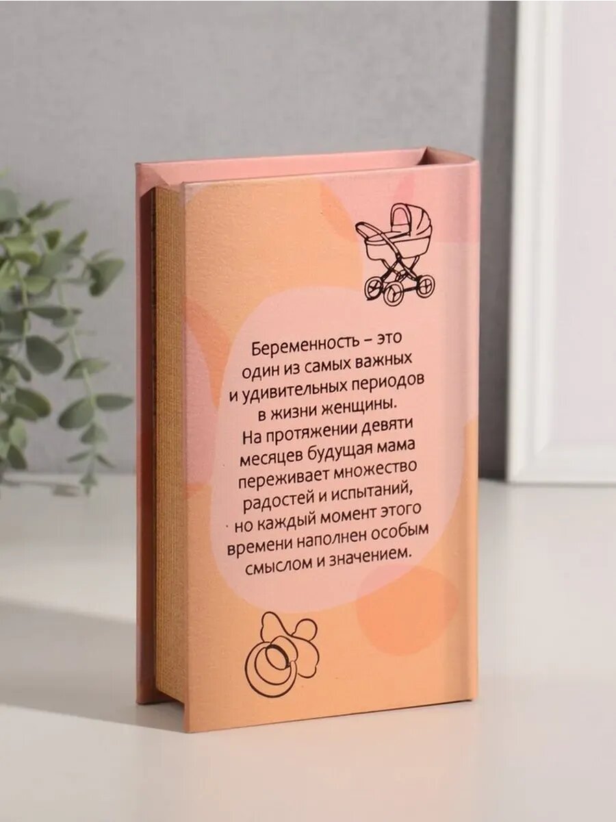 Стильный сейф-книга для хранения ценностей