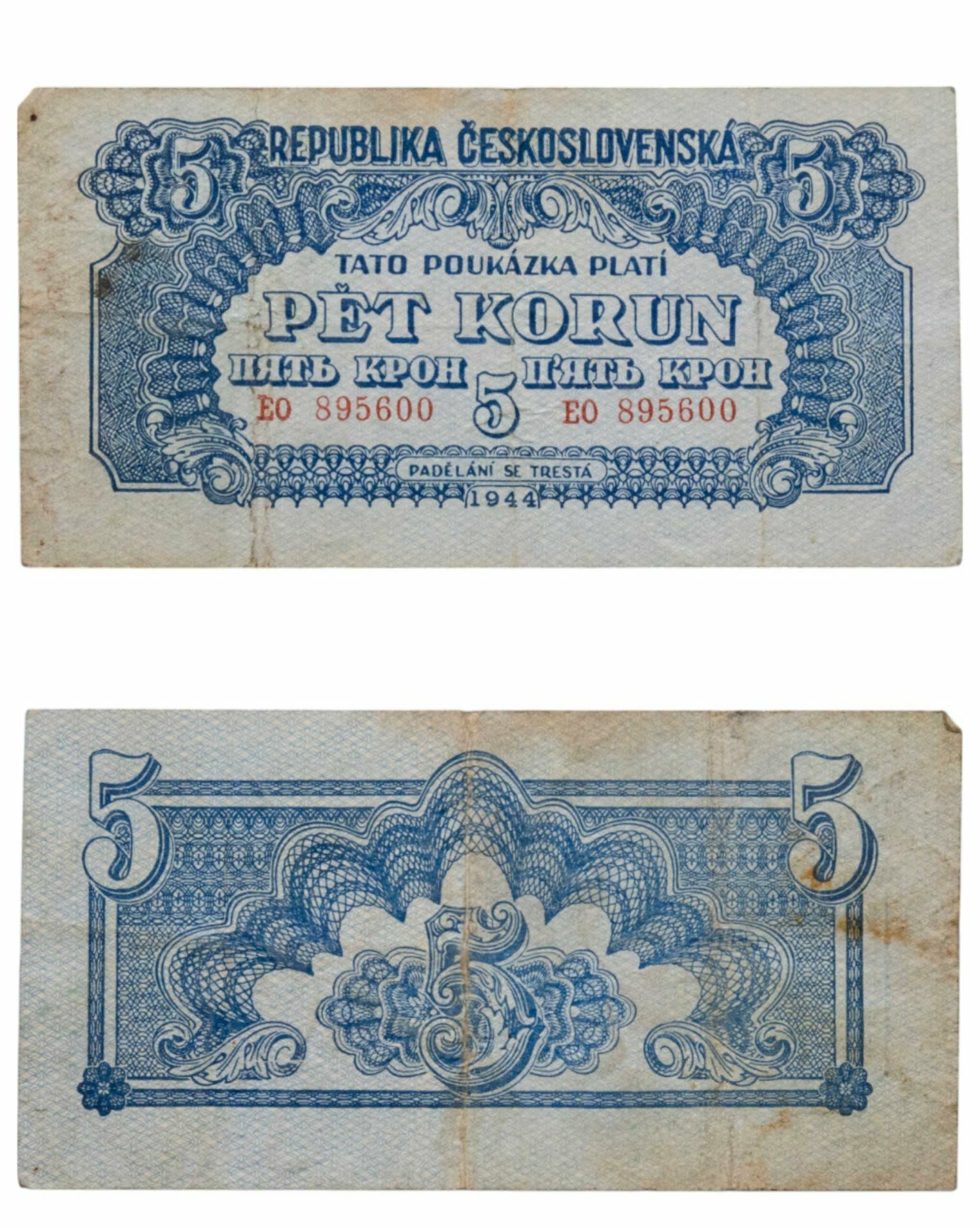 Чехословакия 5 крон 1944