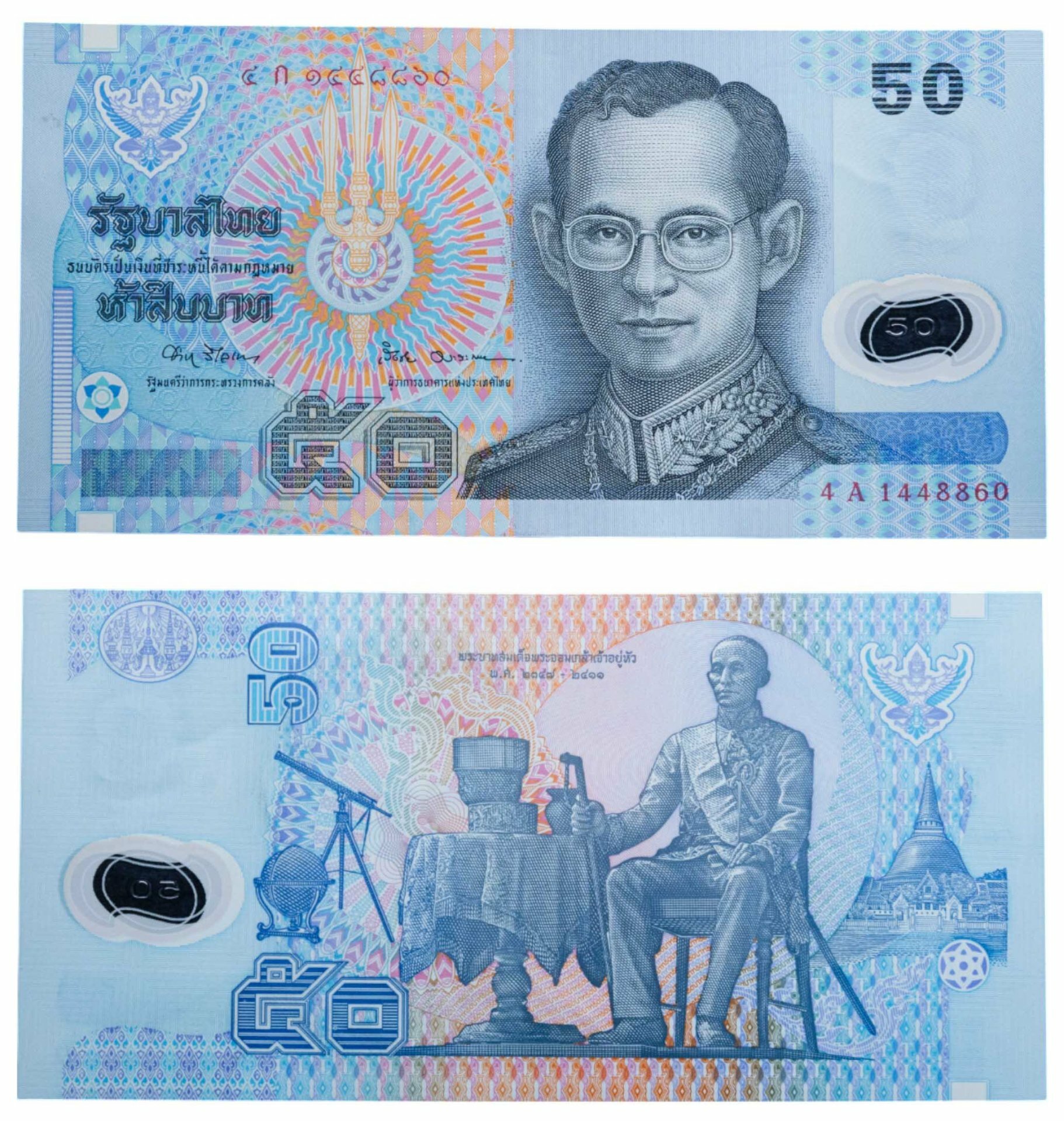 Таиланд 50 бат 1997 год 2001 Pick 102a1 полимер