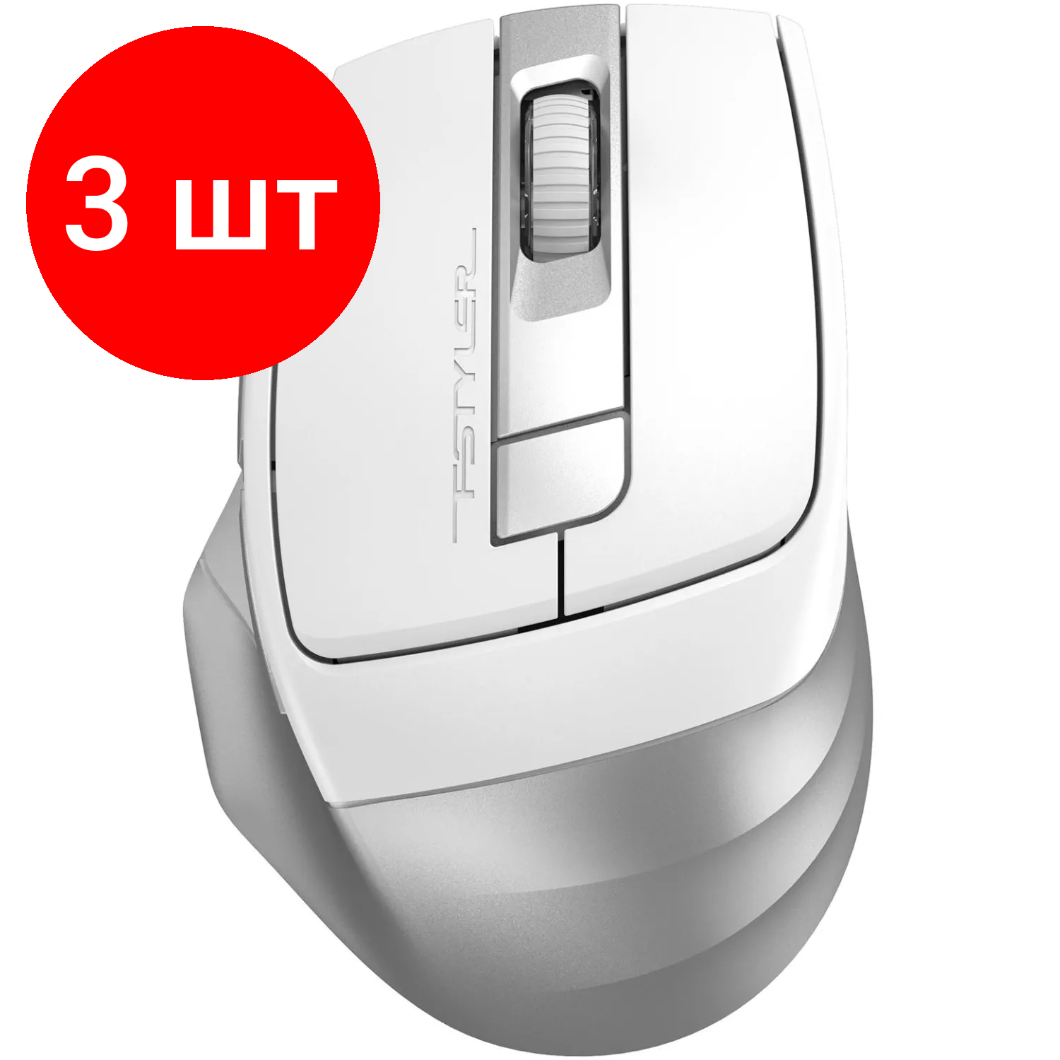 Комплект 3 штук, Мышь компьютерная A4Tech Fstyler (FB35C ICY WHITE) оптич/2400dpi/6but