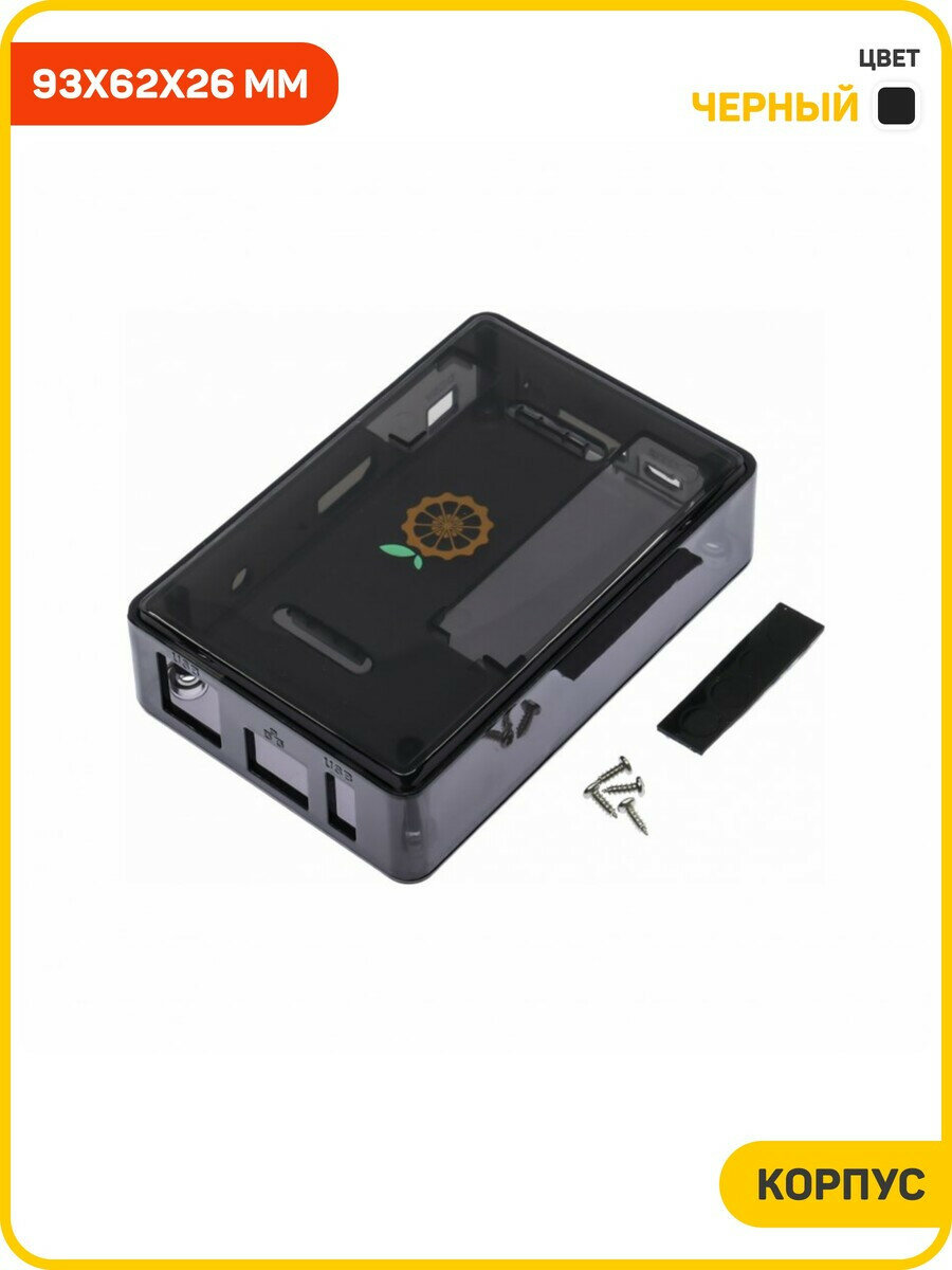 Корпус Orange Pi PC/PC Plus/PC 2 пластиковый (93x62x26 мм) черный