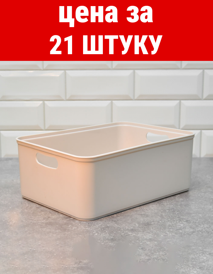 Комплект 21 шт, Корзина 7.5л 324*232*121мм "Agraba", платина