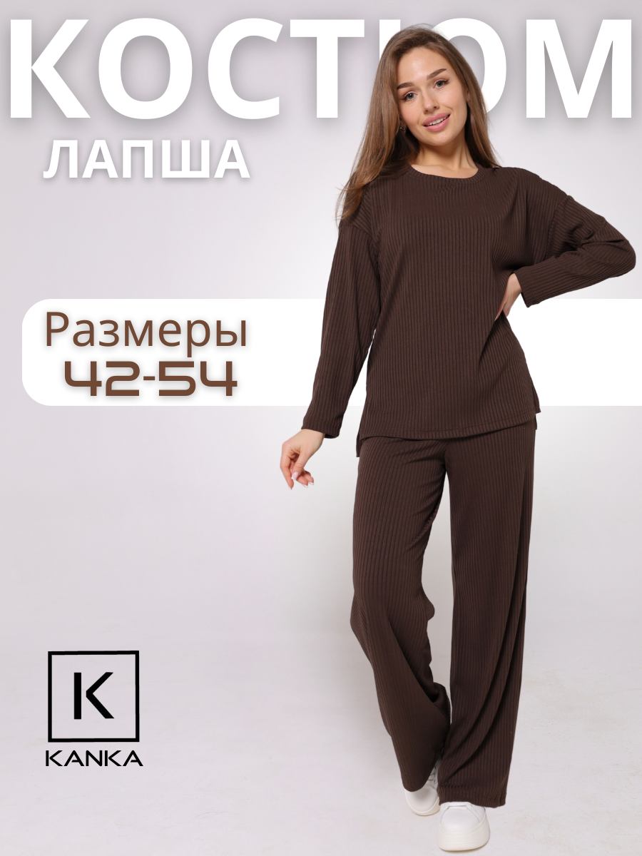 Костюм спортивный