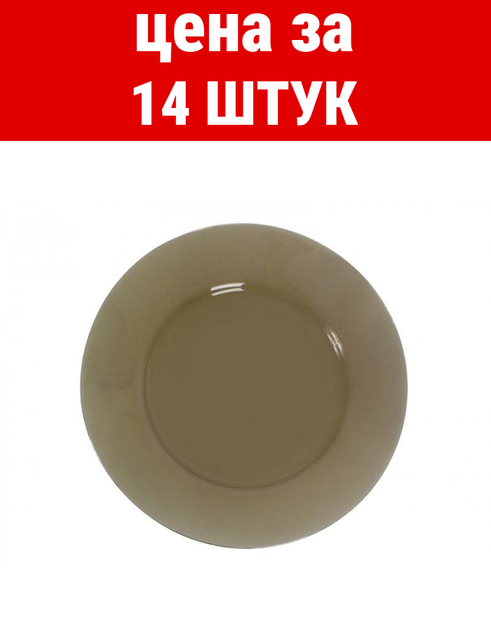 Комплект 14 шт, AMBIANTE ECLIPSE Тарелка обеденная 25см (02408)